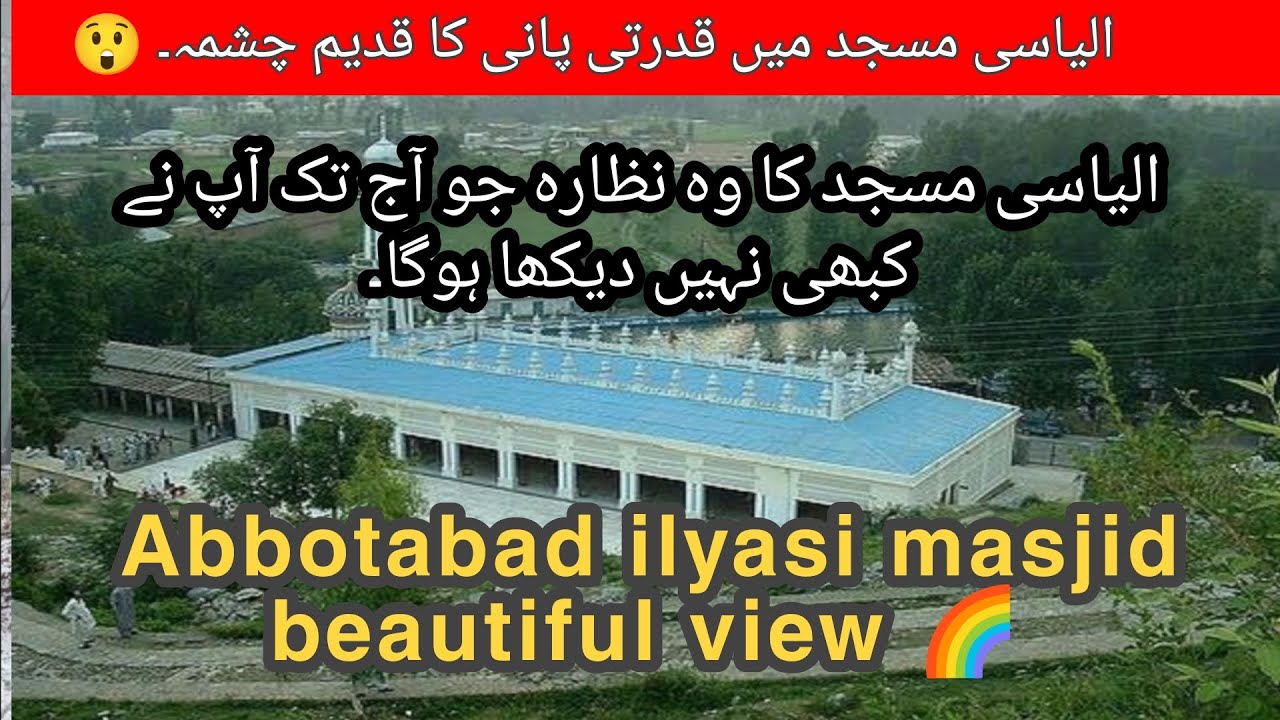 ilyasi masjid abbottabad | Unveiling the Truth Behind Ilyasi Masjid ...