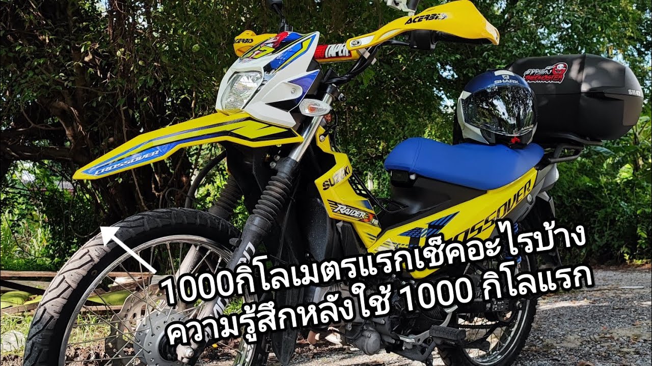Raider J Crossover ความรู้สึกหลังใช้1000กิโล - YouTube