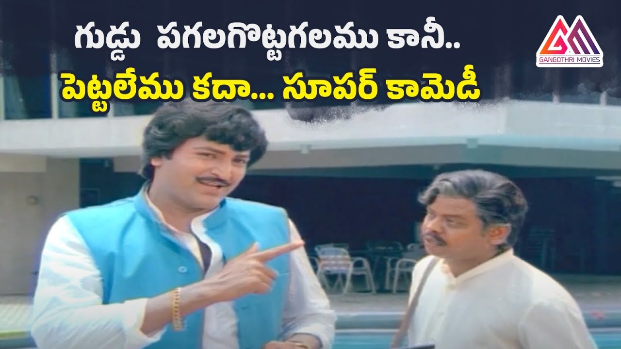 Mohan Babu & Suthi Velu Hilarious Comedy Scene || Best Comedy Scenes ...