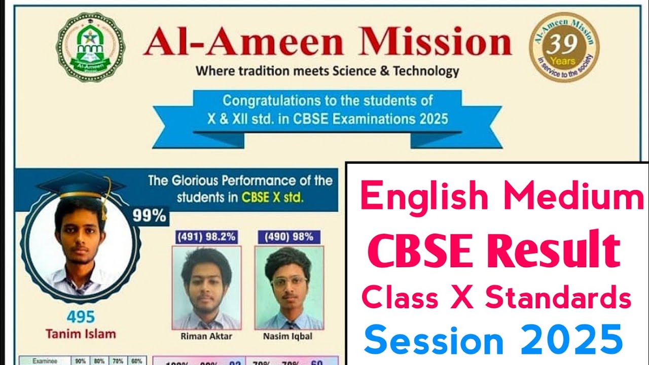#english medium এ আল আমীন মিশনের সাফল্য #cbse board result of al ameen ...