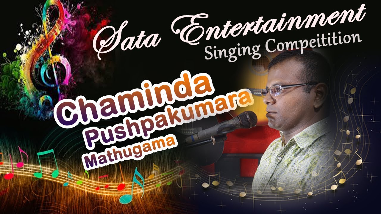 Ahala Mal Pipena - Chaminda Pushpakumara (Sata Entertainment) - YouTube
