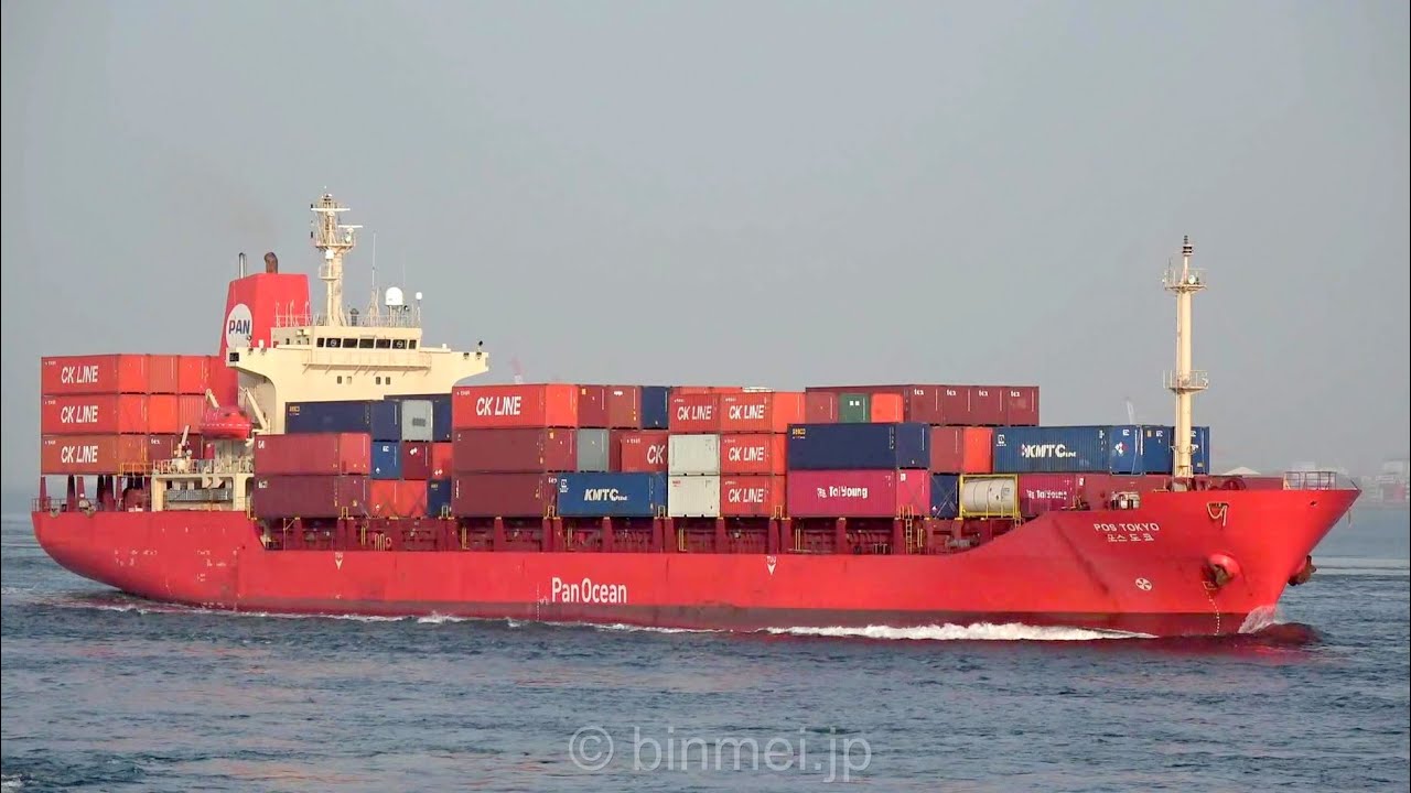 POS TOKYO 포스도쿄호 - PAN OCEAN container ship - 2021 - YouTube