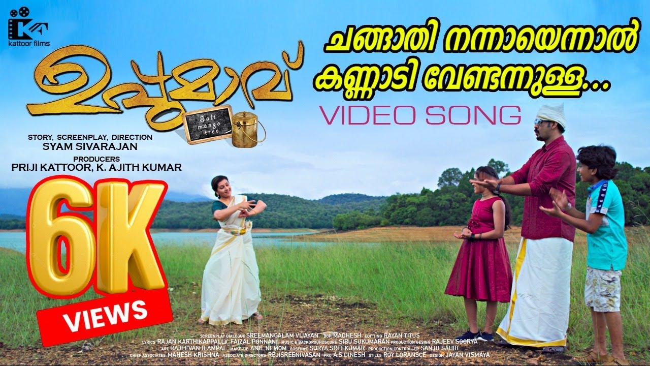 UPPUMAAV MOVIE SONG I KAILASH I SARAYU I VAIKKOM VIJAYALAKSHMI I VIJESH ...
