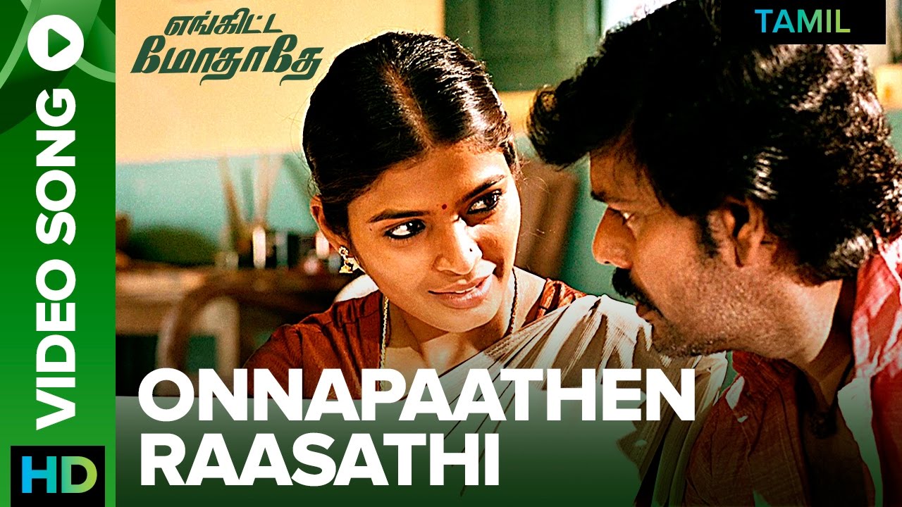 Romantic Tamil Song - Onna Paathen Raasathi | Engitta Modhathey Tamil ...