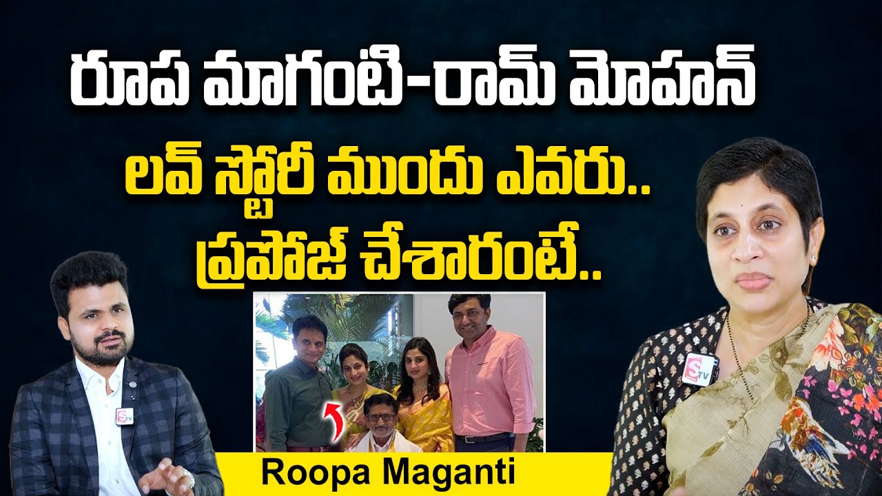 Roopa Maganti Revealed Her Love Story And Marriage With Ram Mohan ...