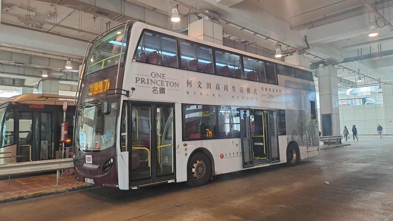 (名鑽全車身) 九巴 KMB 7M 樂富去竹園邨 RV3531 ADL Enviro 400 ATSE31 - YouTube