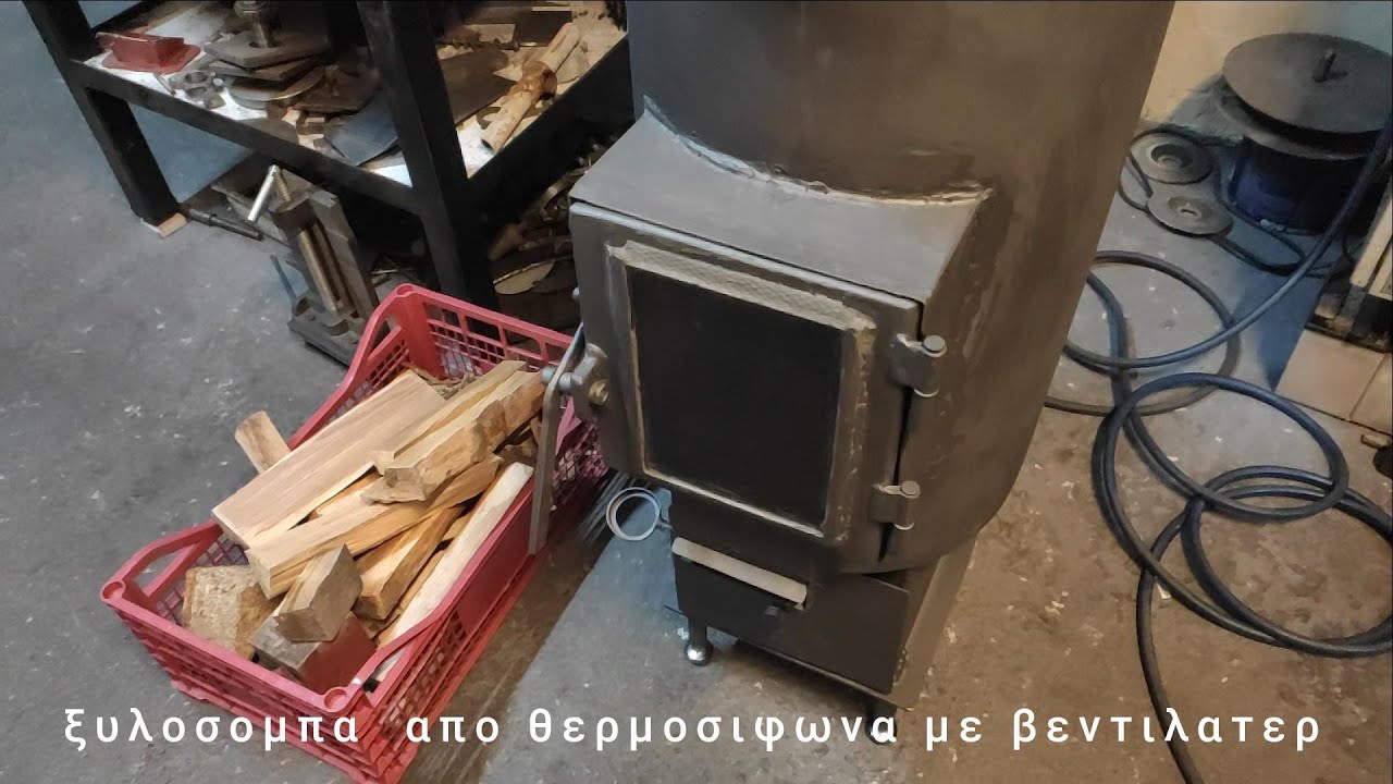 κατασκευη ξυλοσομπα Απο παλιο θερμοσιφωνα - YouTube