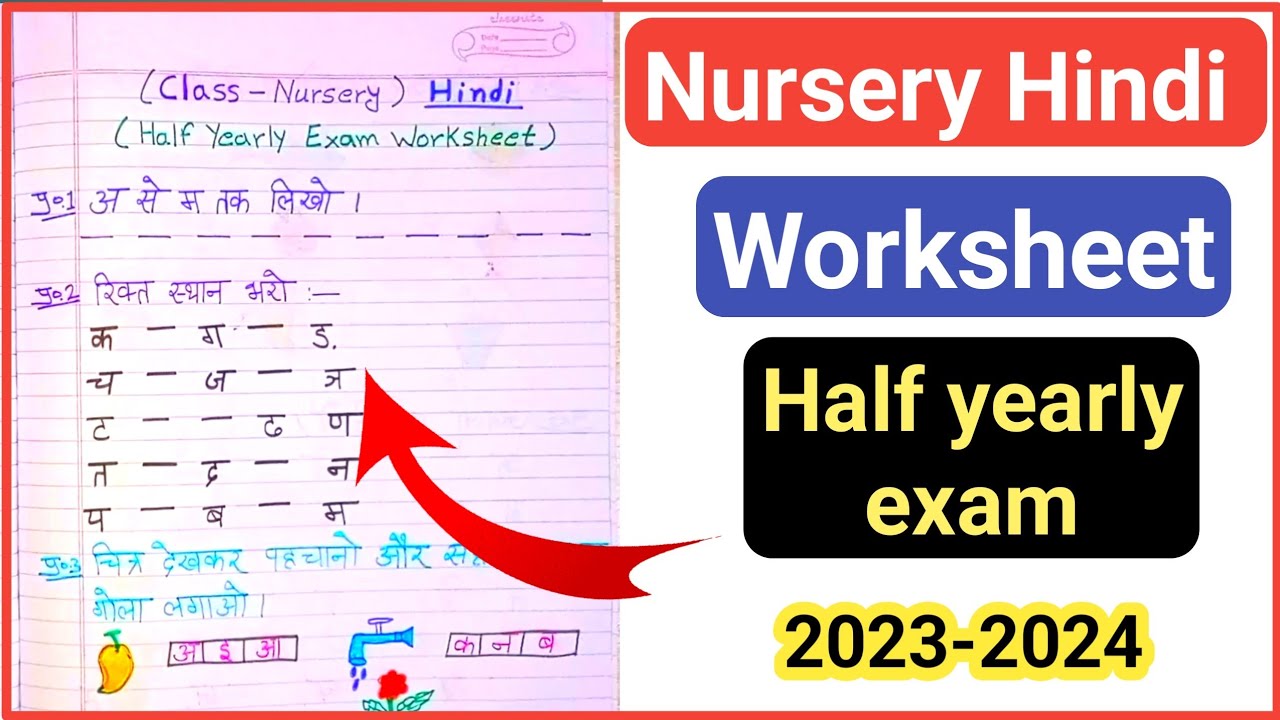Nursery Hindi Worksheet Part 3ed | Nursery worksheets For half yearly ...