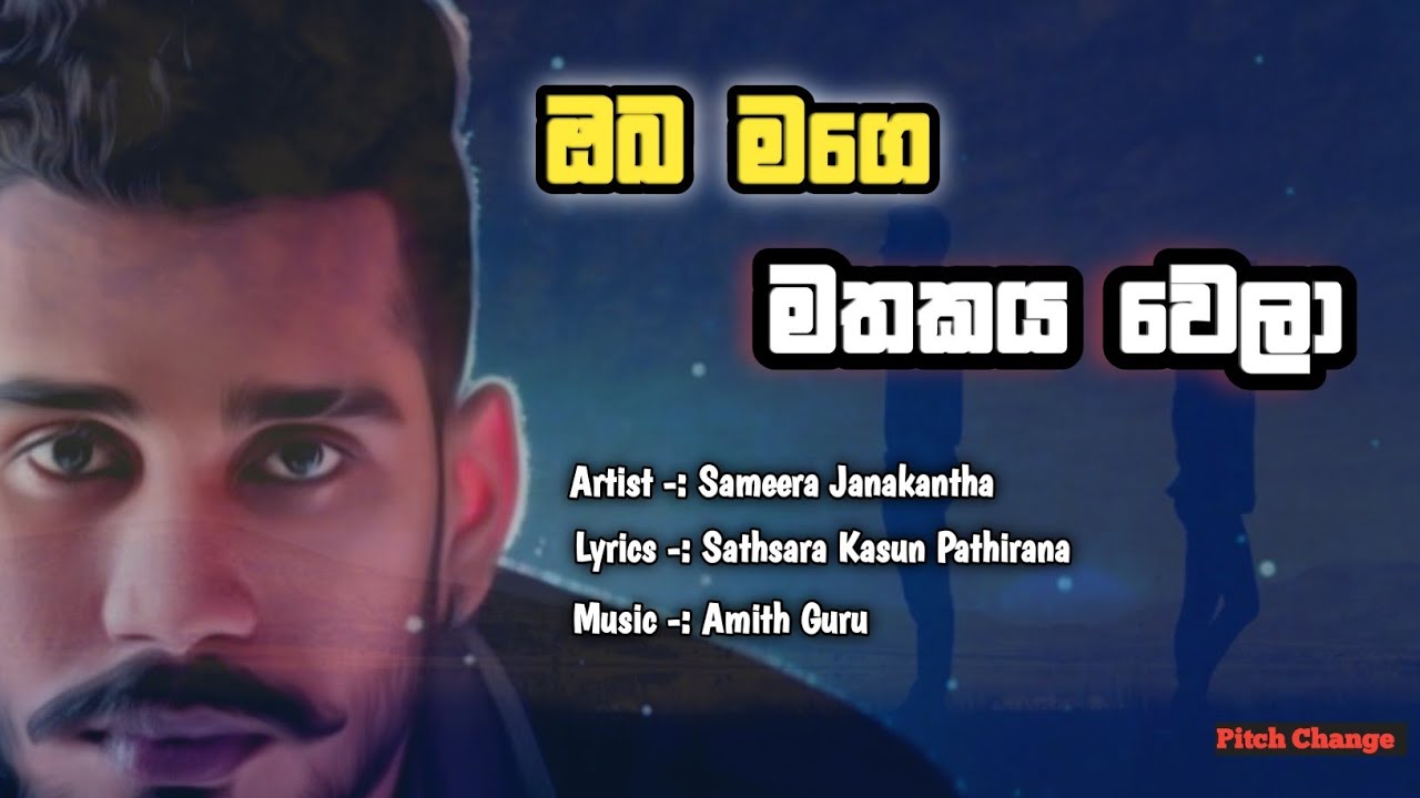 Oba mage mathakaya welaa | ඔබ මගෙ මතකය වෙලා - Sameera Janakantha 's ...