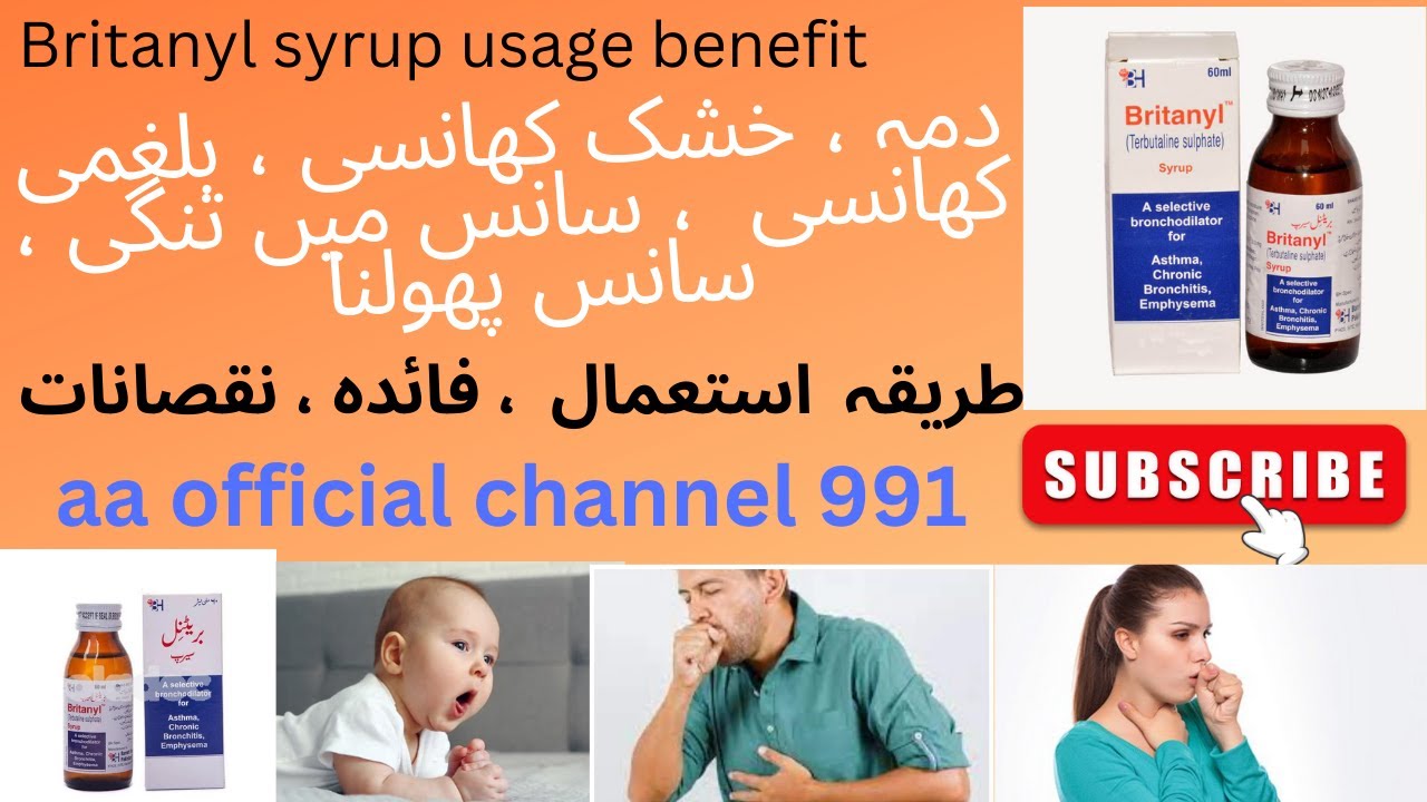 britanyl syrup used for in urdu| How to use britanyl syrup|britanyl ...