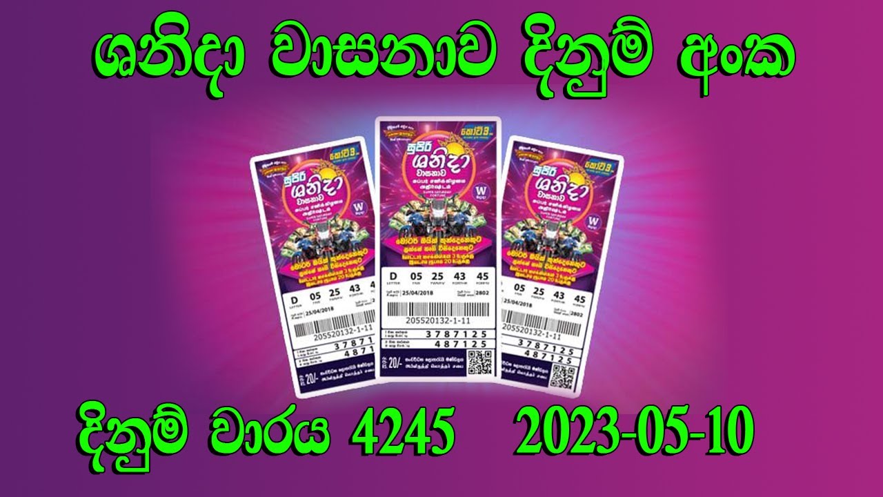 shanida 4245 lottery results #shanida #shanida4245 2023-05-10 shanida ...