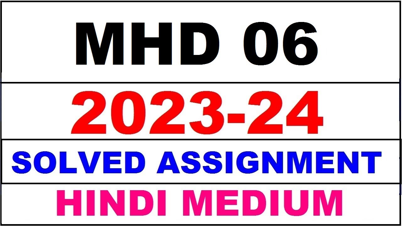 mhd 06 solved assignment 2023-24 | mhd 6 solved assignment in hindi 2024 | mhd 6 2024 - YouTube