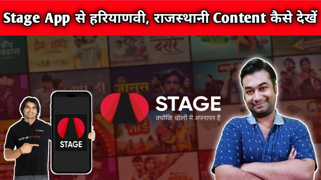 Stage App Kaise Chalayen | Stage App Kya Hai | How To Use Stage App ...