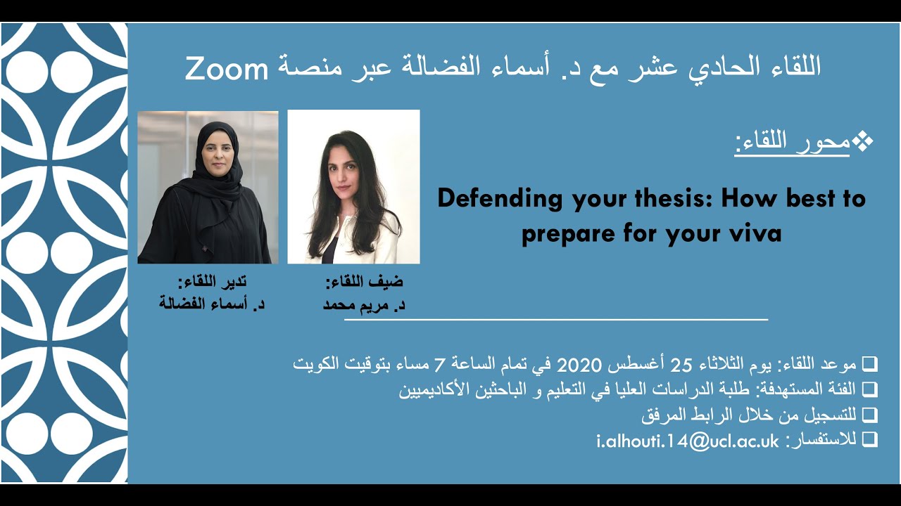 Defending your thesis: How best to prepare for your viva, Dr Maryam ...