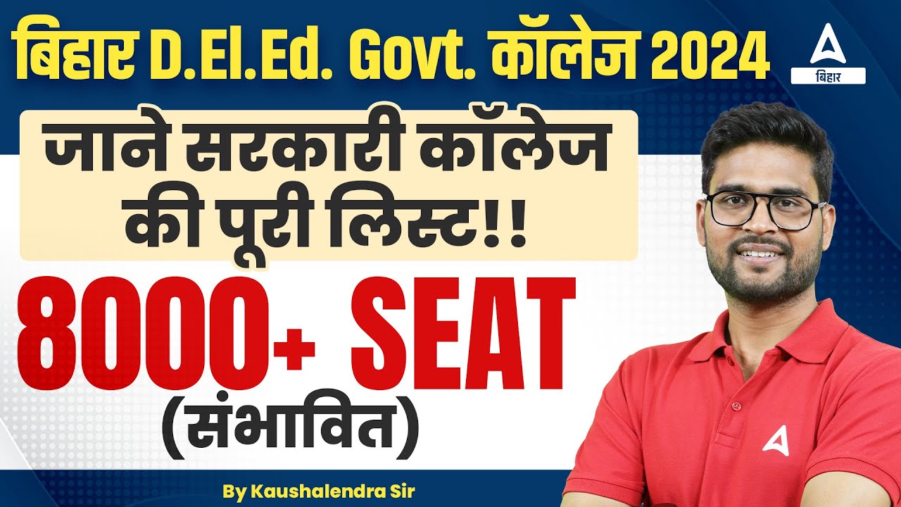 Bihar Deled Result 2024Out Bihar Deled 2024 Government College List bihar-deled-result-2024out-bihar-deled-2024-government-college-list