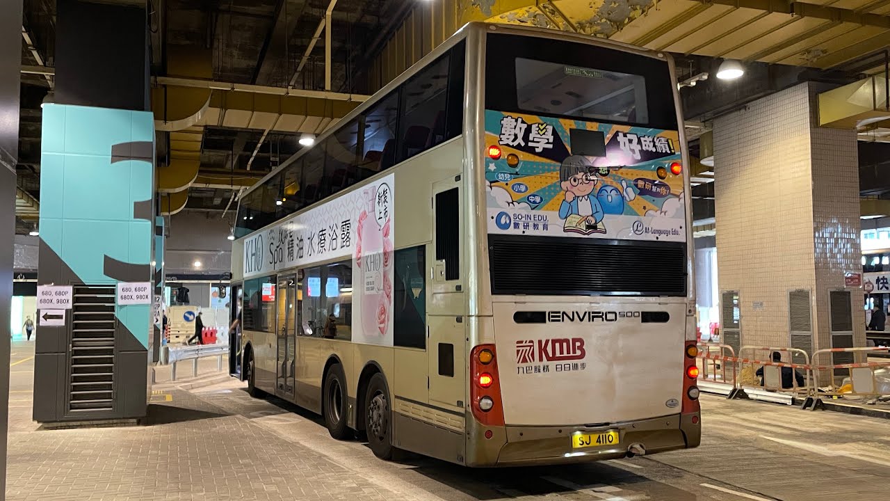 🇭🇰Hong Kong Bus 九龍巴士 KMB Alexander Dennis Enviro500 MMC ATENU169 SJ4110 ...