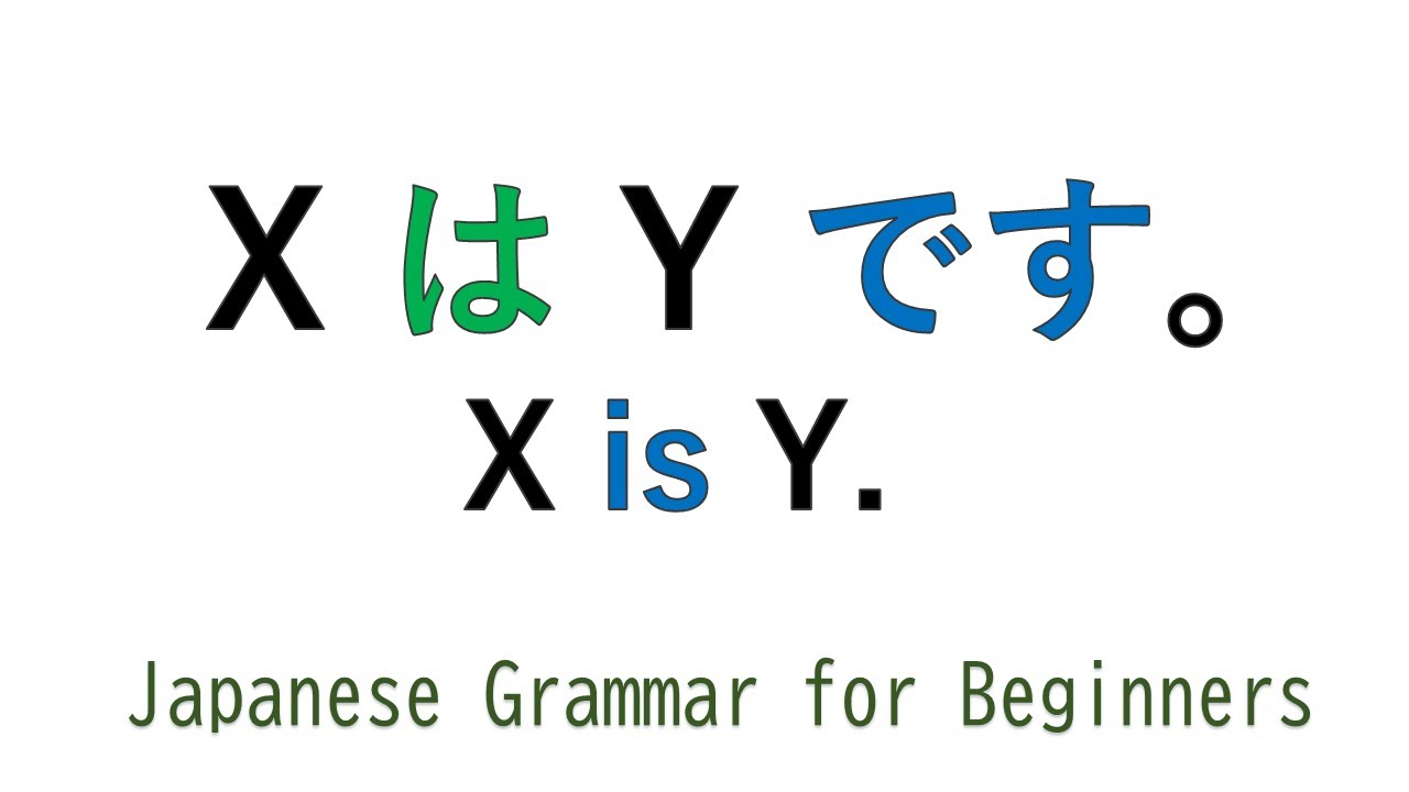 Japanese Grammar for Beginners 【Lesson 1】 - YouTube