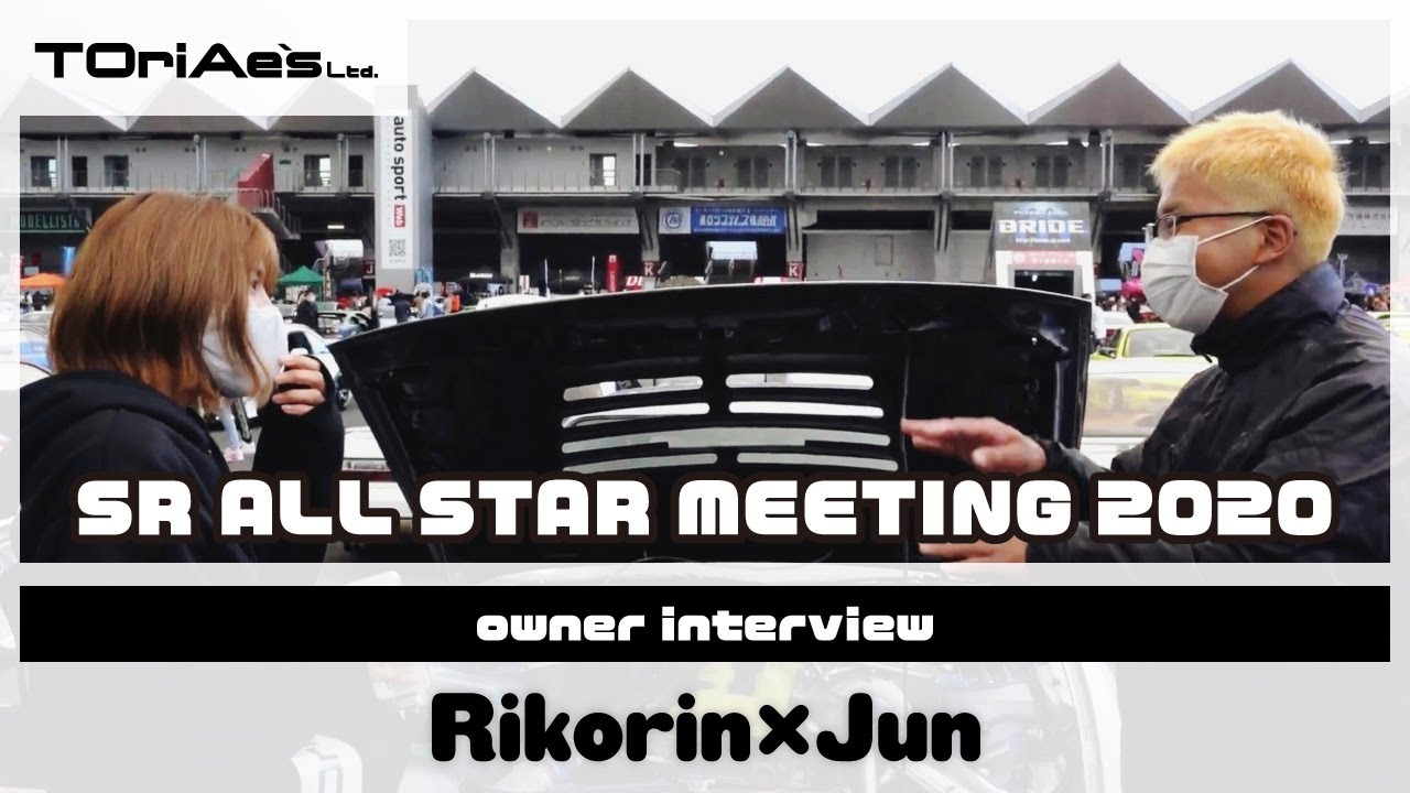 SR ALL STAR MEETING 2020【オーナー様インタビュー】Rikorin×Jun - YouTube