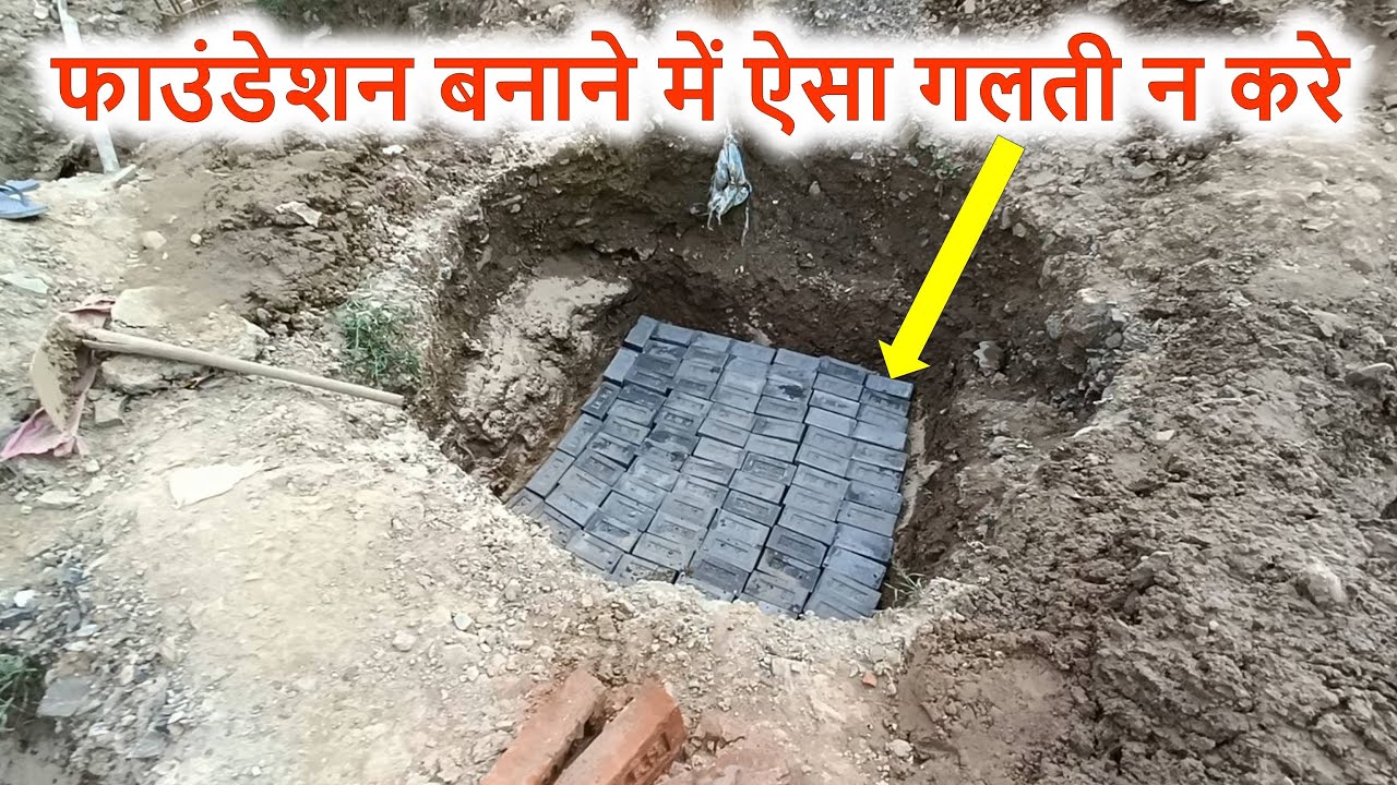 क्या आपने फाउंडेशन में फ्लाई ऐश ईंट इस्तेमाल किये | Big Mistake in ...
