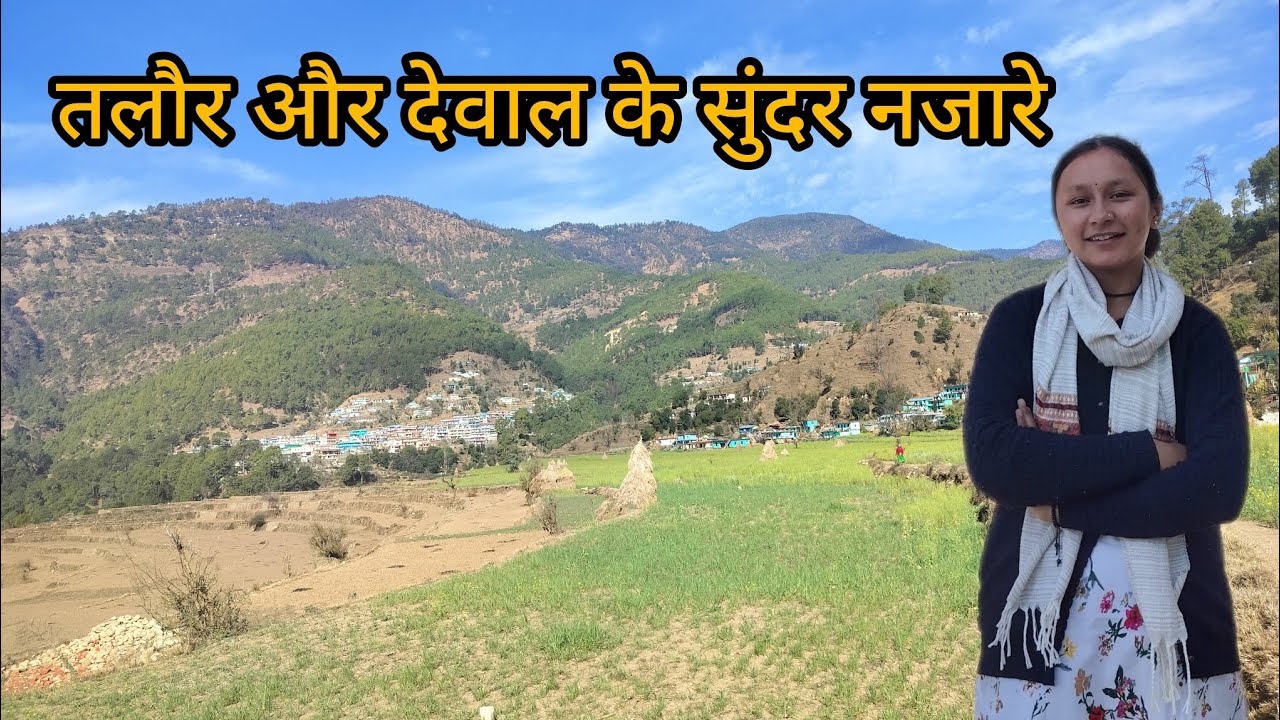 महाकुंभ से आए बाबा तलौर गांव में ।। college vlog ।।Mahima Negi vlogs ...