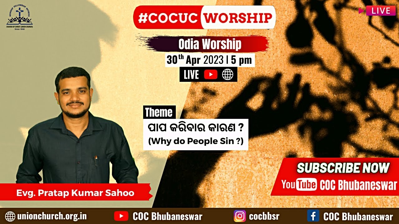 Sunday Odia Worship | Evg. Pratap Kumar Sahoo | Why do People Sin? | 30 ...
