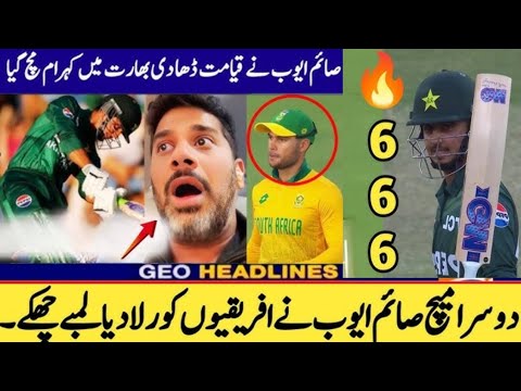 SAIM AYUB DISTROY SA BOWLING ATTACK| SALMAN AGA PLAY ANKAR ROLE| #sa ...