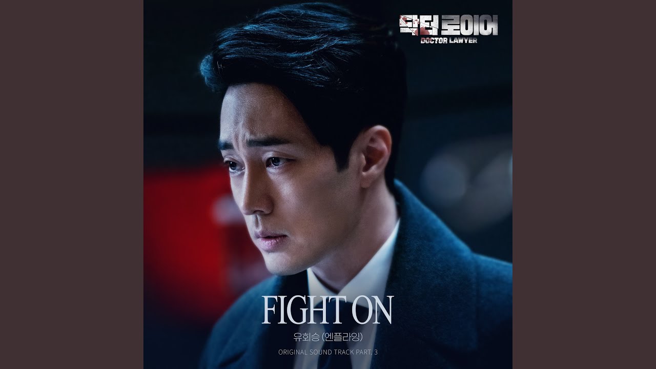 Fight On Instrumental - YouTube