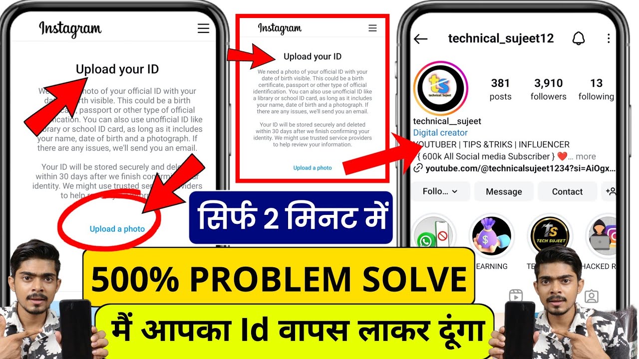 (500% गारंटी) Upload your id Instagram solution | Upload your id ...