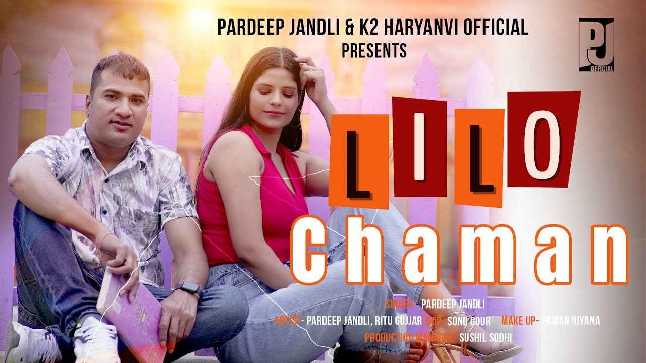 LILO CHAMAN लीलो चमन | Pardeep Jandli Reet Gujar | K2 Haryanvi New Haryanvi Ragni 2024 - YouTube