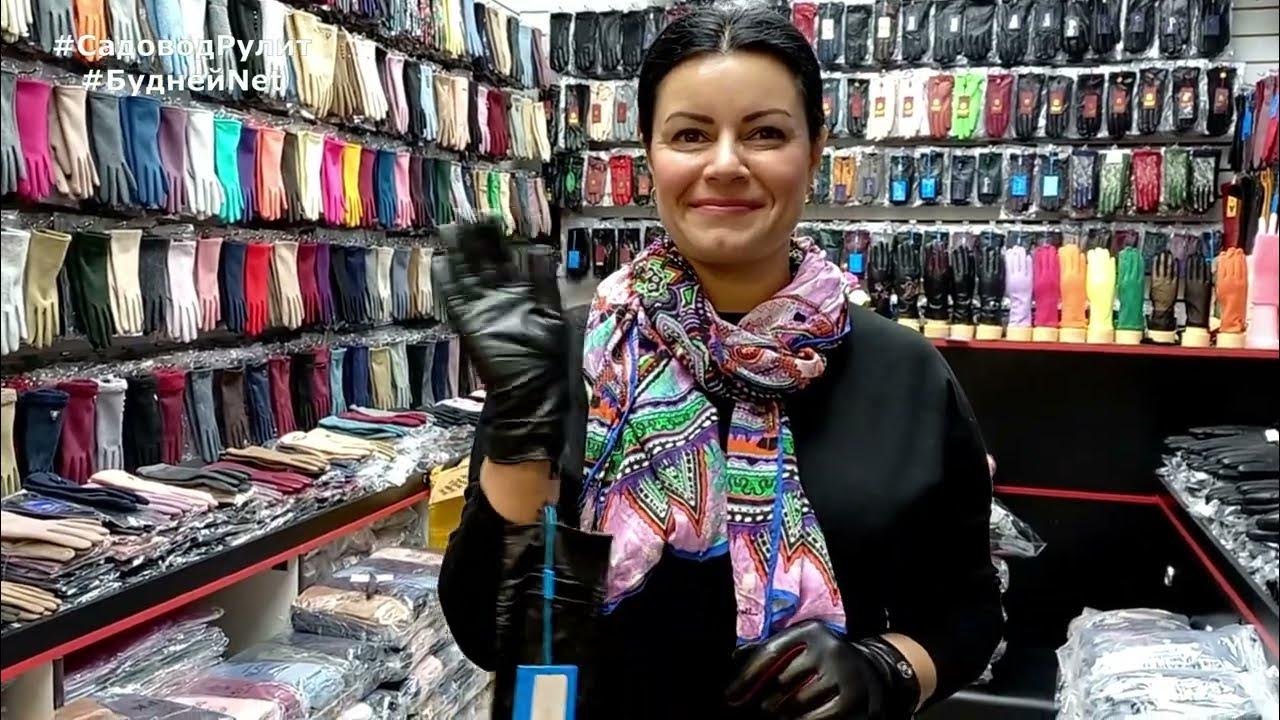 ПЕРЧАТКИ, ВАРЕЖКИ, РУКАВИЧКИ. КОЖА, КАШЕМИР, ЗАМША, МЕХ. Смотреть ...