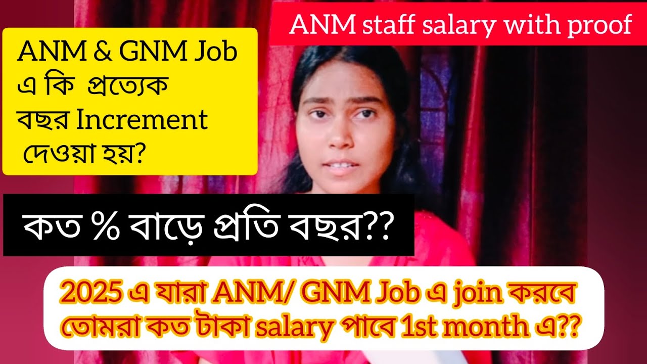ANM GNM Job salary Increment per year | Salary| BP,DA,HRA, MA etc ...