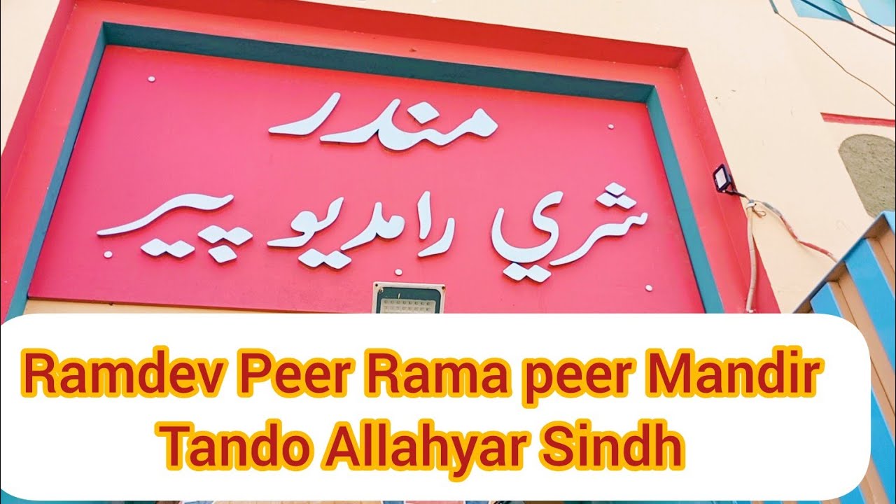 The Largest Hindu Temple in Sindh Shri Ramdev Peer || Rama Peer Mandir ...