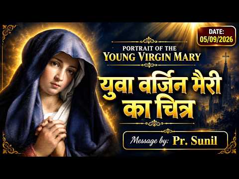 Portrait of the Young Virgin Mary (05/09/2026)