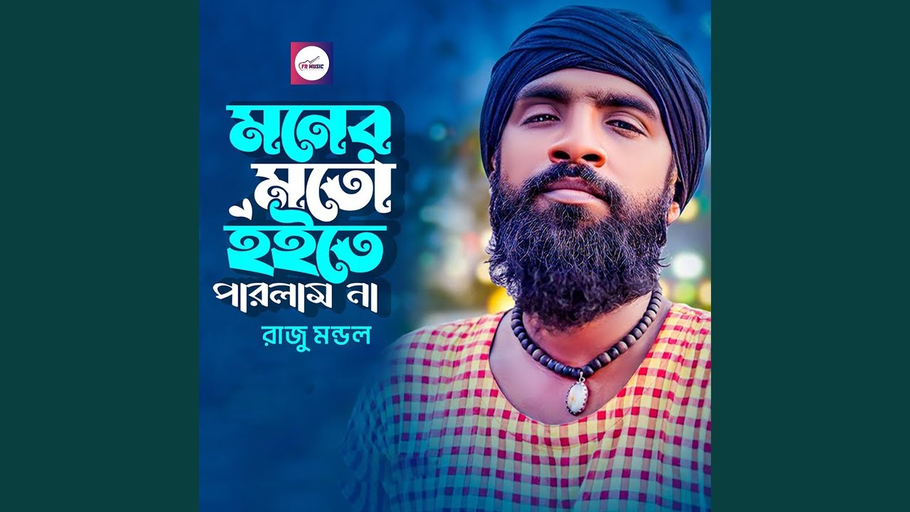 Moner Moto Hoite Parlam Na - YouTube