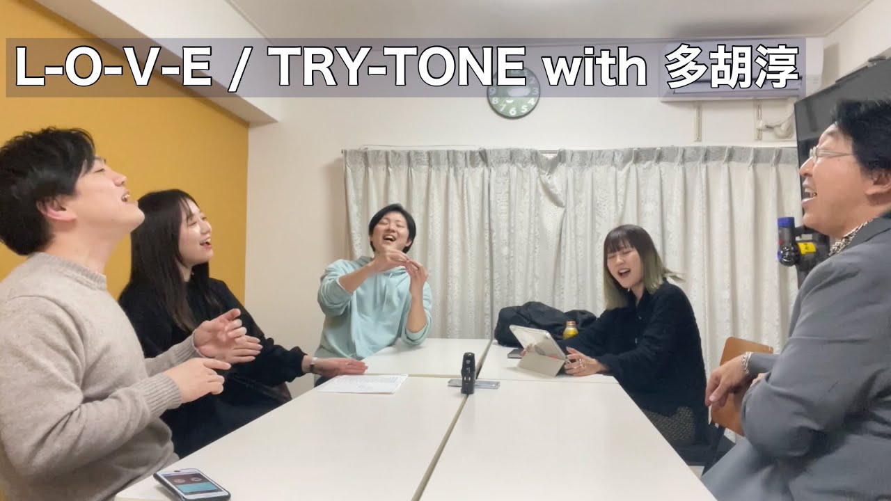 【Acappella Cover】L-O-V-E - TRY-TONE / with 多胡淳 - YouTube