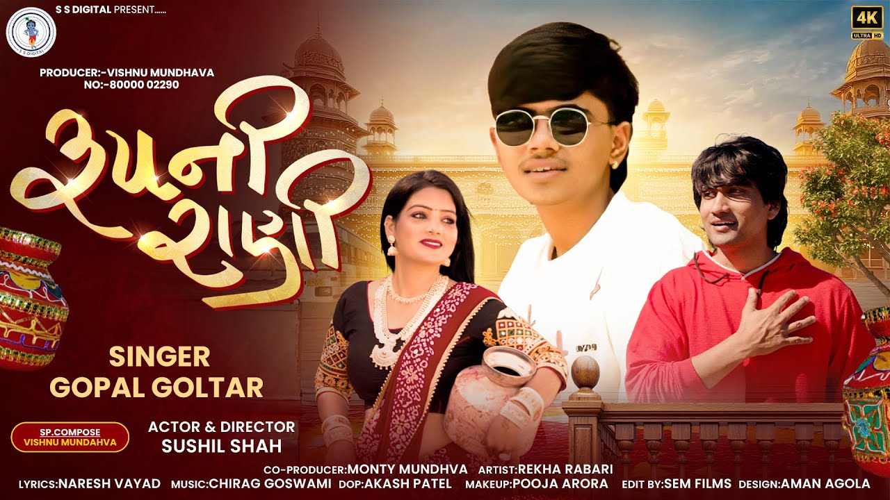 Gopal Goltar -Rupni Rani- રૂપની રાણી- Love Song 4k Video - Sushil Shah ...
