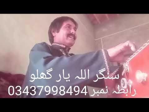 |Singar Allah Yar|saraiki song  |Saraiki Singr|Whatsa Saraiki |Song rohi| saraiki| Song with jhumar|
