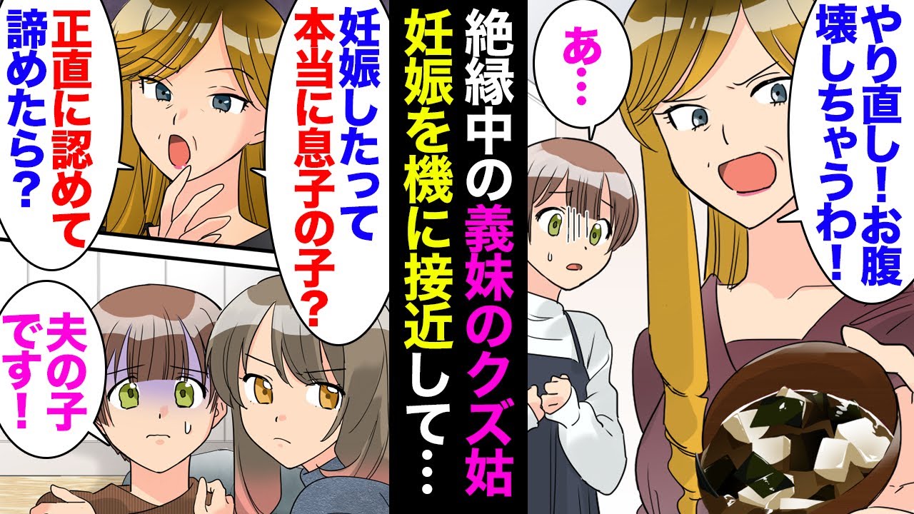 【漫画】絶縁中の嫌味義母「もう二度としないから!」妊娠を機に関係を修復したのだが義父と夫の出張中に本性を現し「それ本当に息子の子供?正直に認めて諦めたら?」→家族総出で仕返ししたら【マンガ