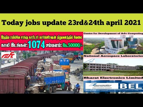 Today govt jobs update 23rd & 24th april 2021/ tamilanguide