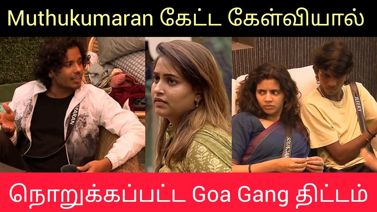 Muthukumaran கேட்ட கேள்வியால் நொறுக்கப்பட்ட Goa Gang திட்டம் | Bigg ...