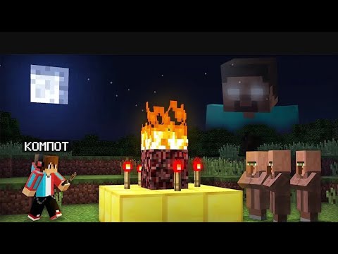 MINECRAFT LEKIN HEROBRINE CHAQIRDIM!|COMPOT UZBEK TILIDA
