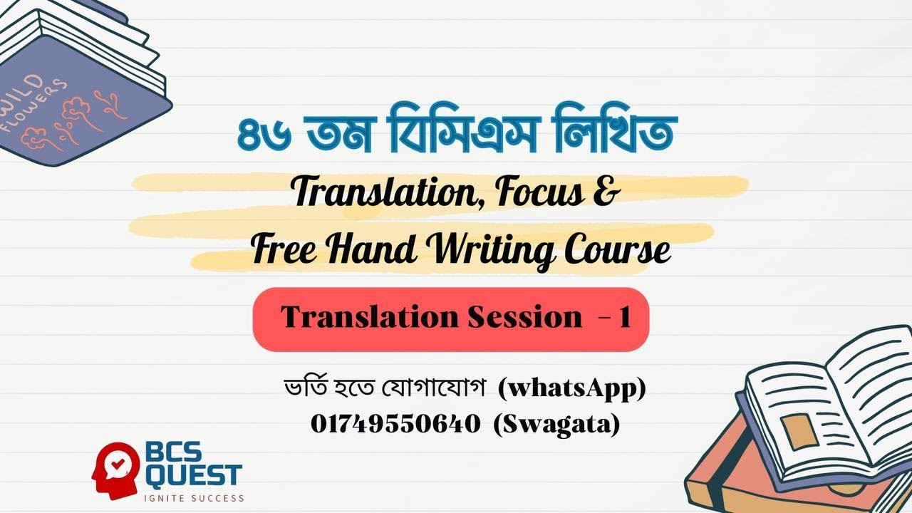 BCS Written Preparation : Translation Solution Class 01 - YouTube