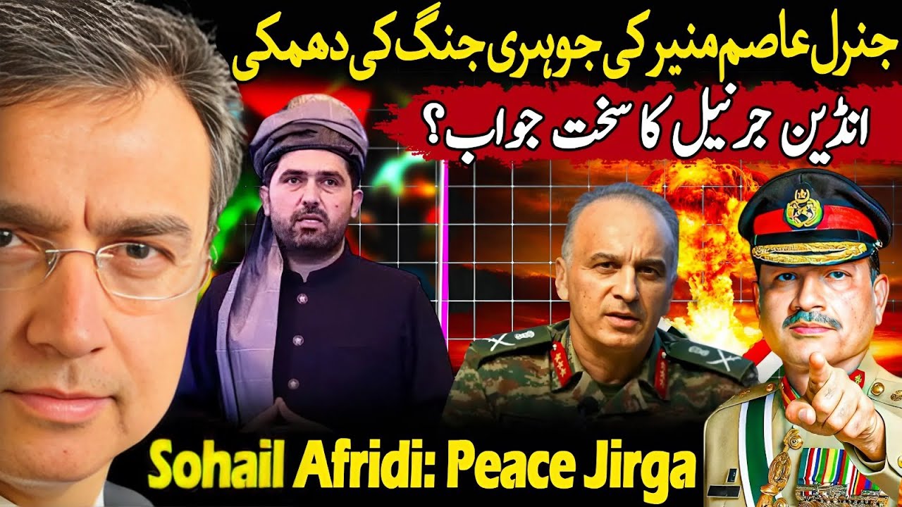 Indian Gen Hits Back At Gen Asim Munir? CM KP Afridi Challenges Army ...