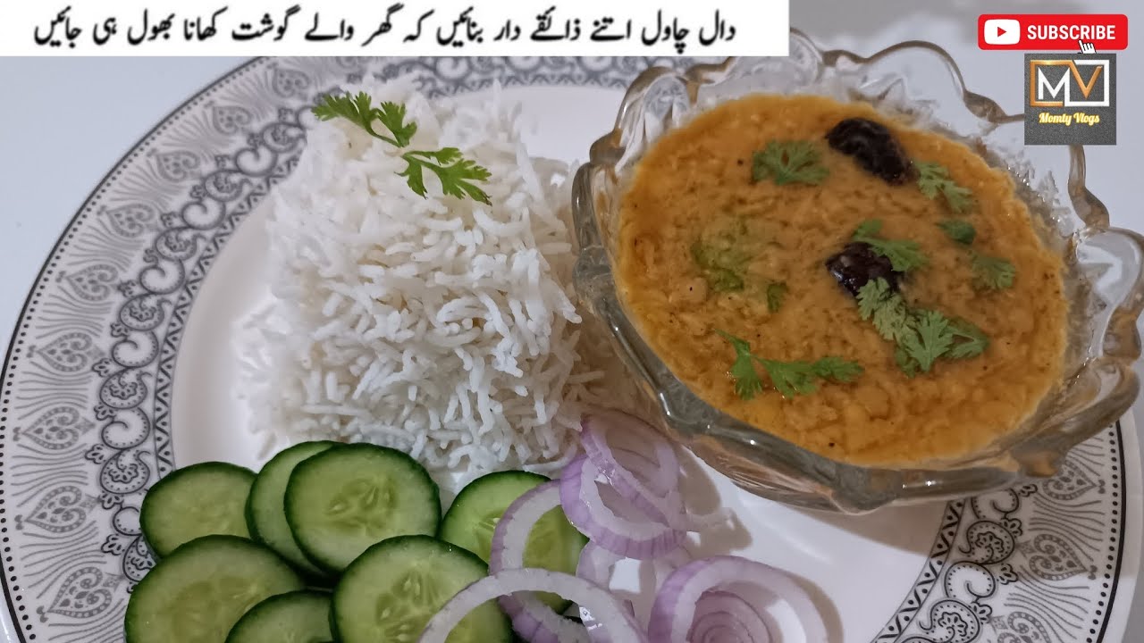 Daal Chawal Recipe by momtyvlogs/ Special Daal Chawal / Quick Lunch ...