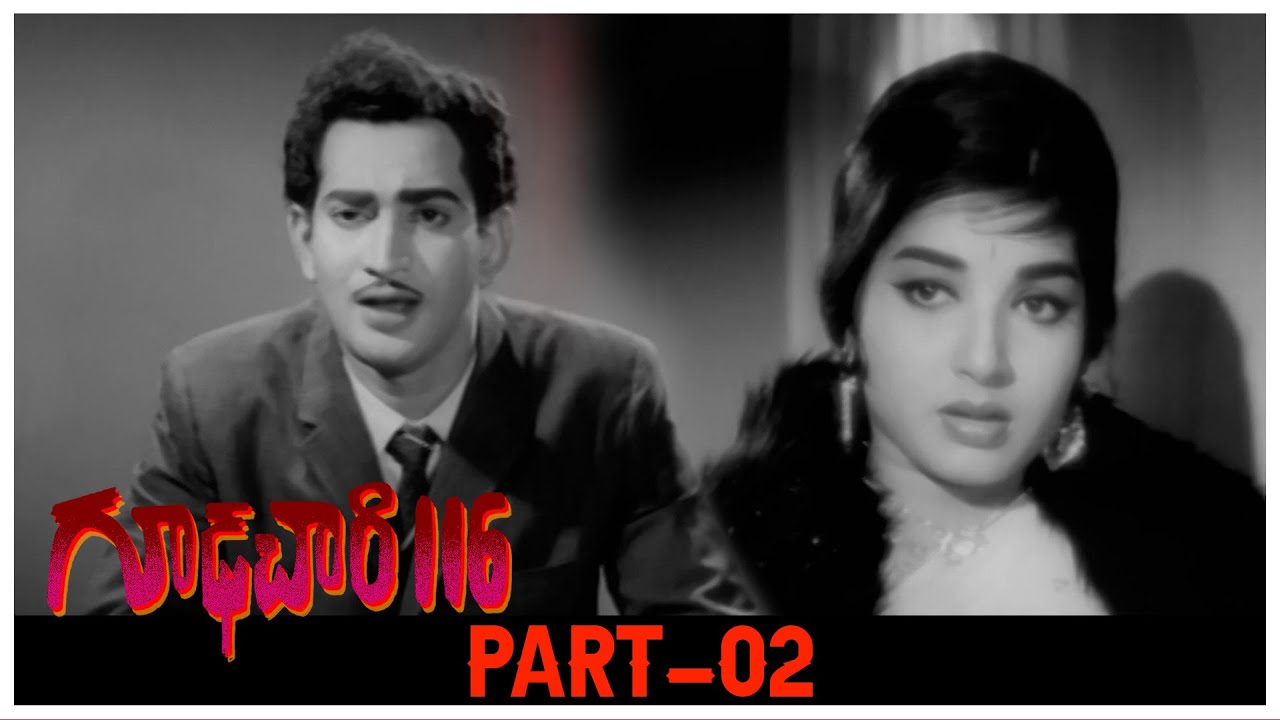 Gudachari 116 Telugu Full Movie | HD | Part 02 | Krishna, Jayalalitha ...