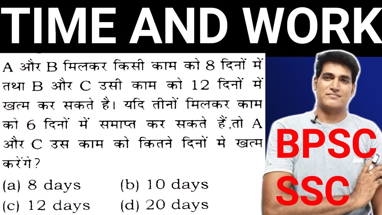 TIME AND WORK QUESTIONS WITH SOLUTIONS IN HINDI ||SSC TIME AND WORK ...
