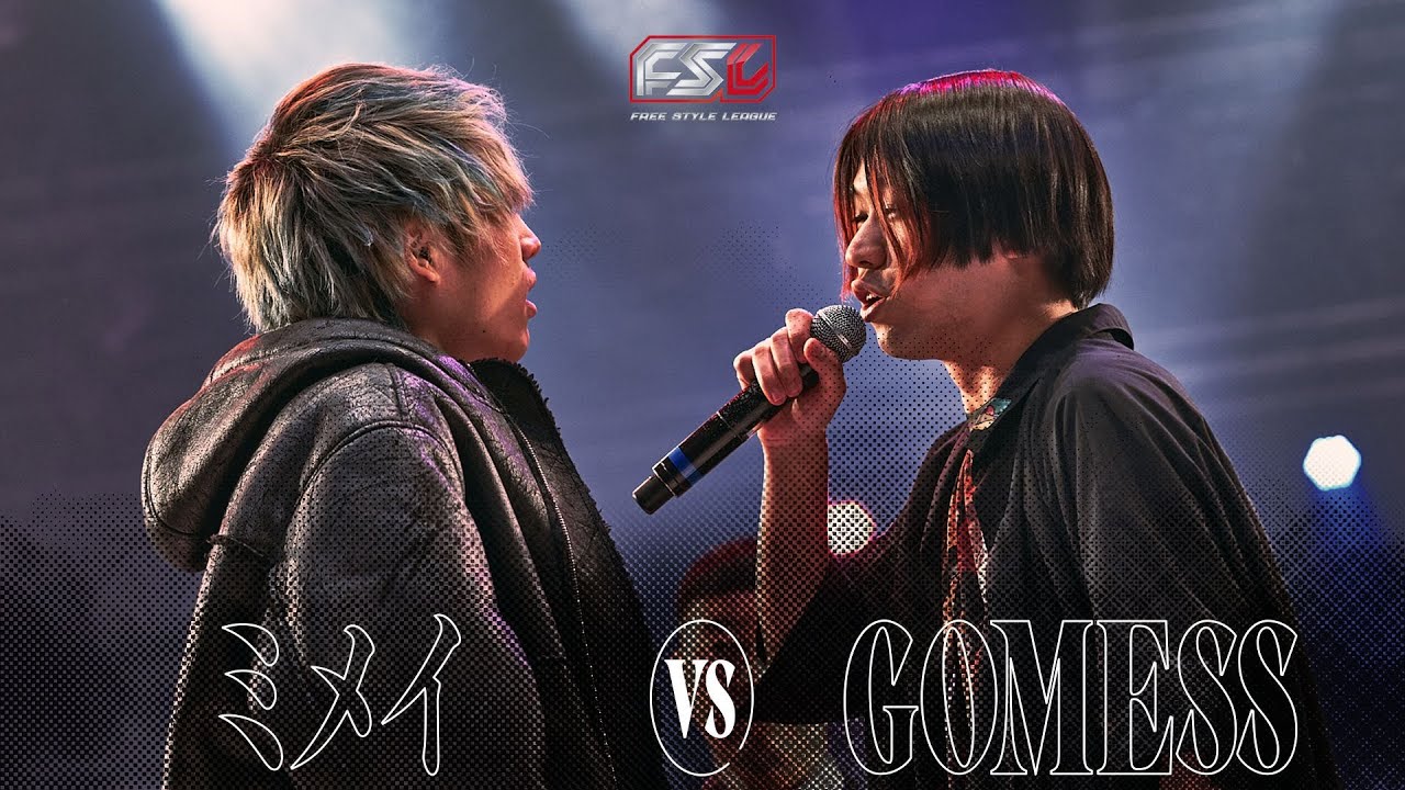 ミメイ VS.GOMESS FSL VOL.2 presented by ASAP - YouTube
