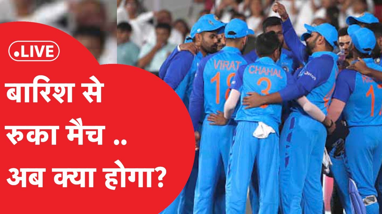 Ind Vs Ban LIVE UPDATE Rain Stops Game Will It Cost India YouTube ind-vs-ban-live-update-rain-stops-game-will-it-cost-india-youtube