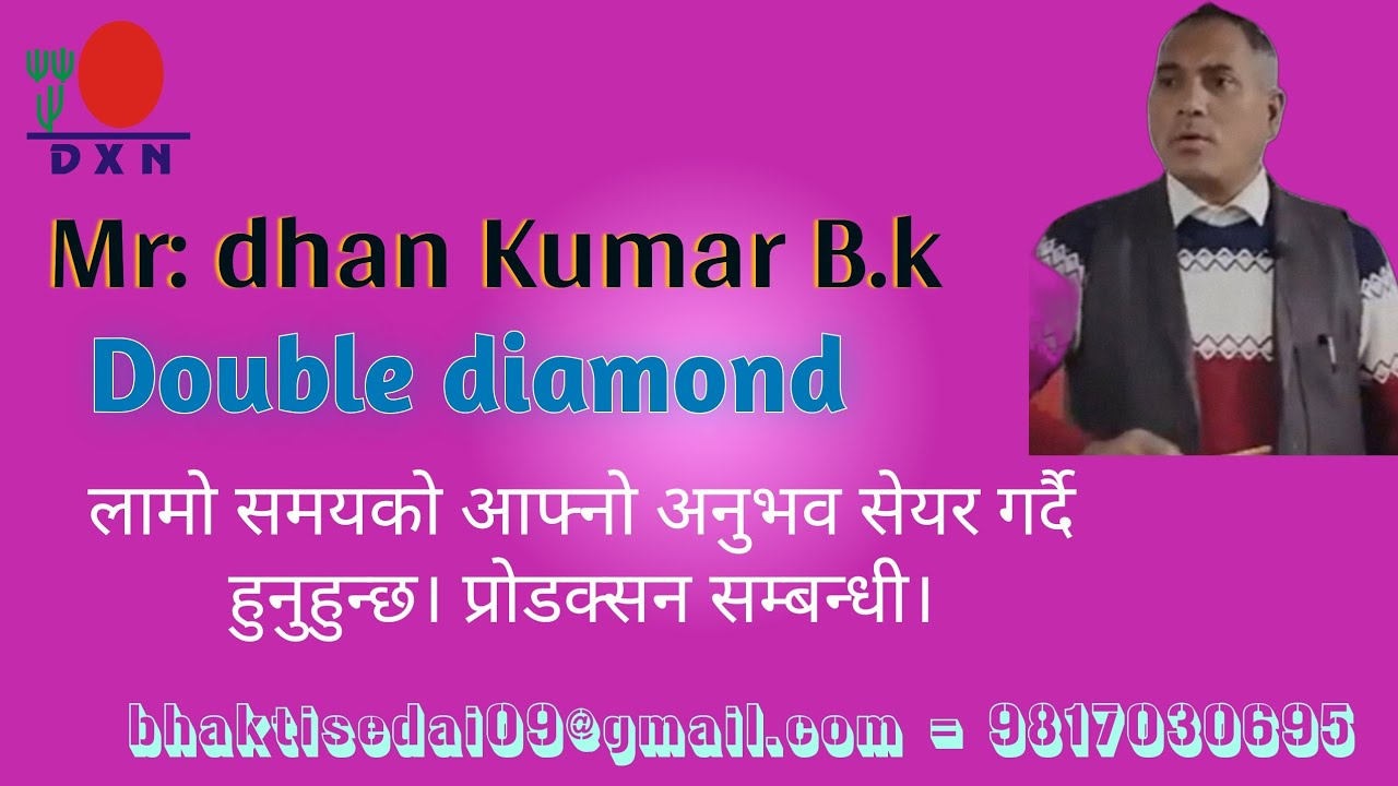 Mr: Dhan Kumar B.K Double diamond - लामो समयको आफ्नो अनुभव दमक अफिसमा ...