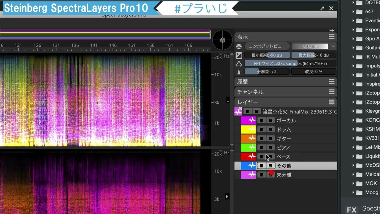 Steinberg SpectraLayers PRO10 (Music Unmix) - YouTube